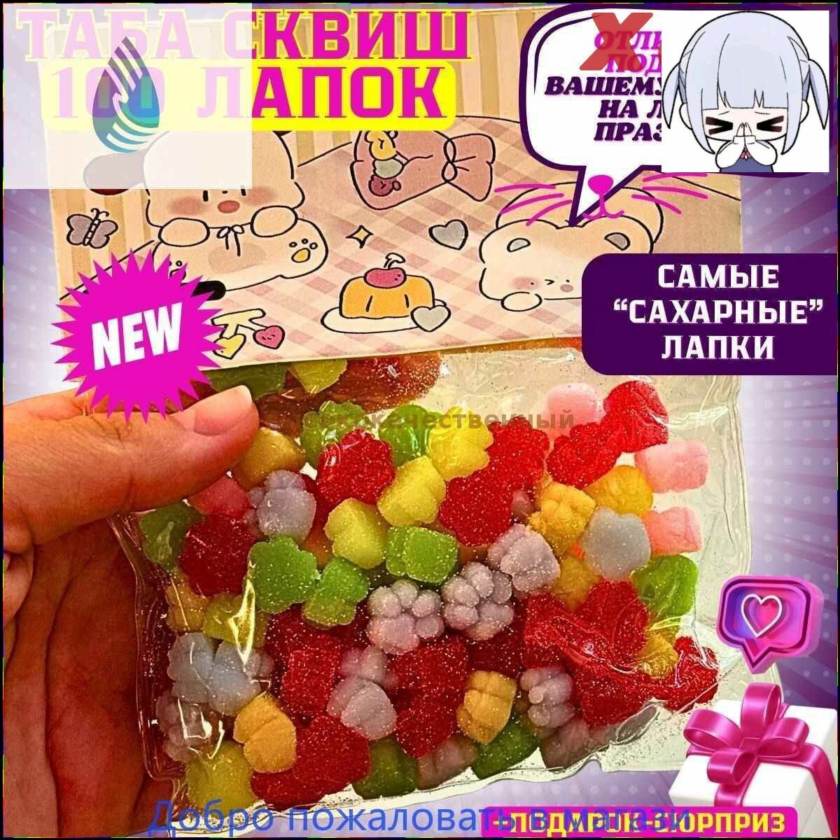 Антистресс-игрушка Кошачья лапка мягкий сквиш в виде лапки котёнка, набор из 100 штук 100 штук сквиш лапка антистресс набор