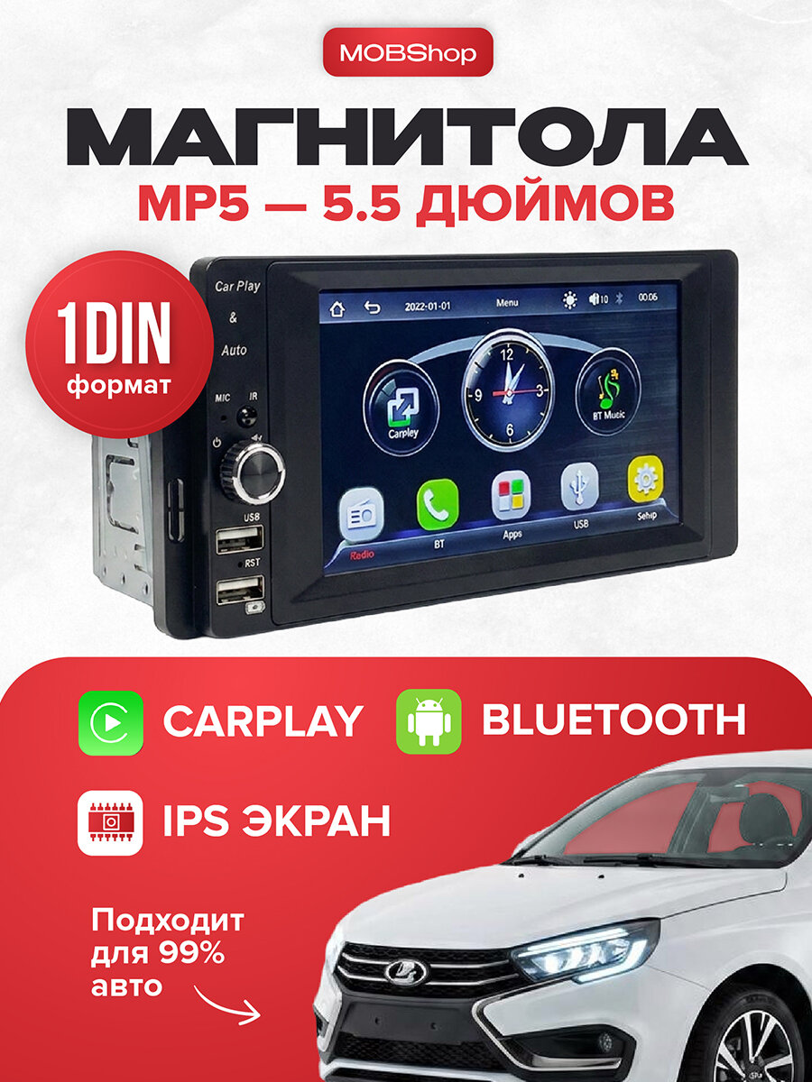 Магнитола для автомобиля 1din с Carplay