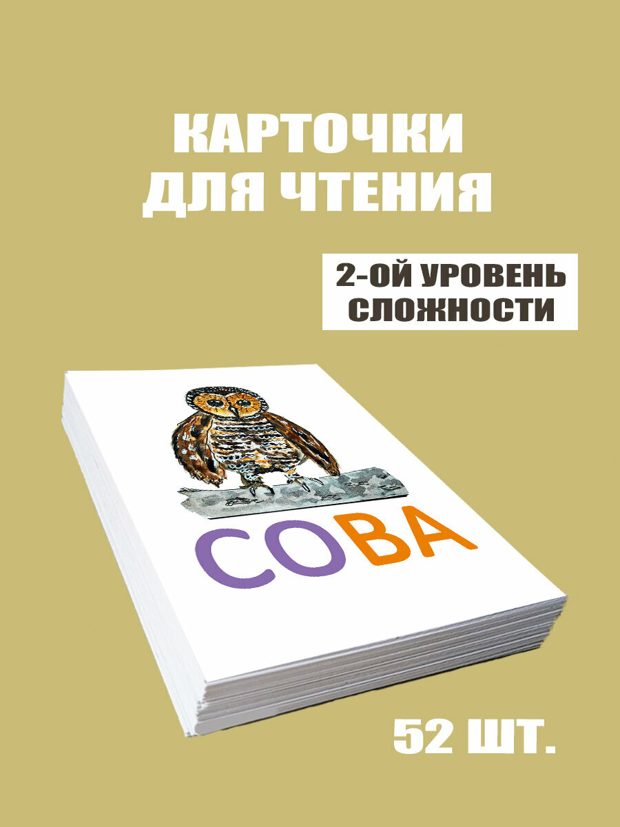 "Учимся читать" тренажер для чтения по слогам