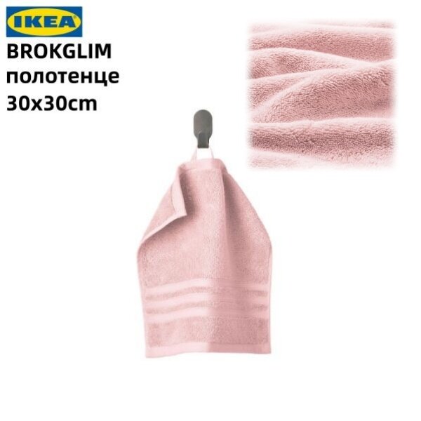 Шарф IKEA BROKGLIM квадратный, розовый, 30х30см.
