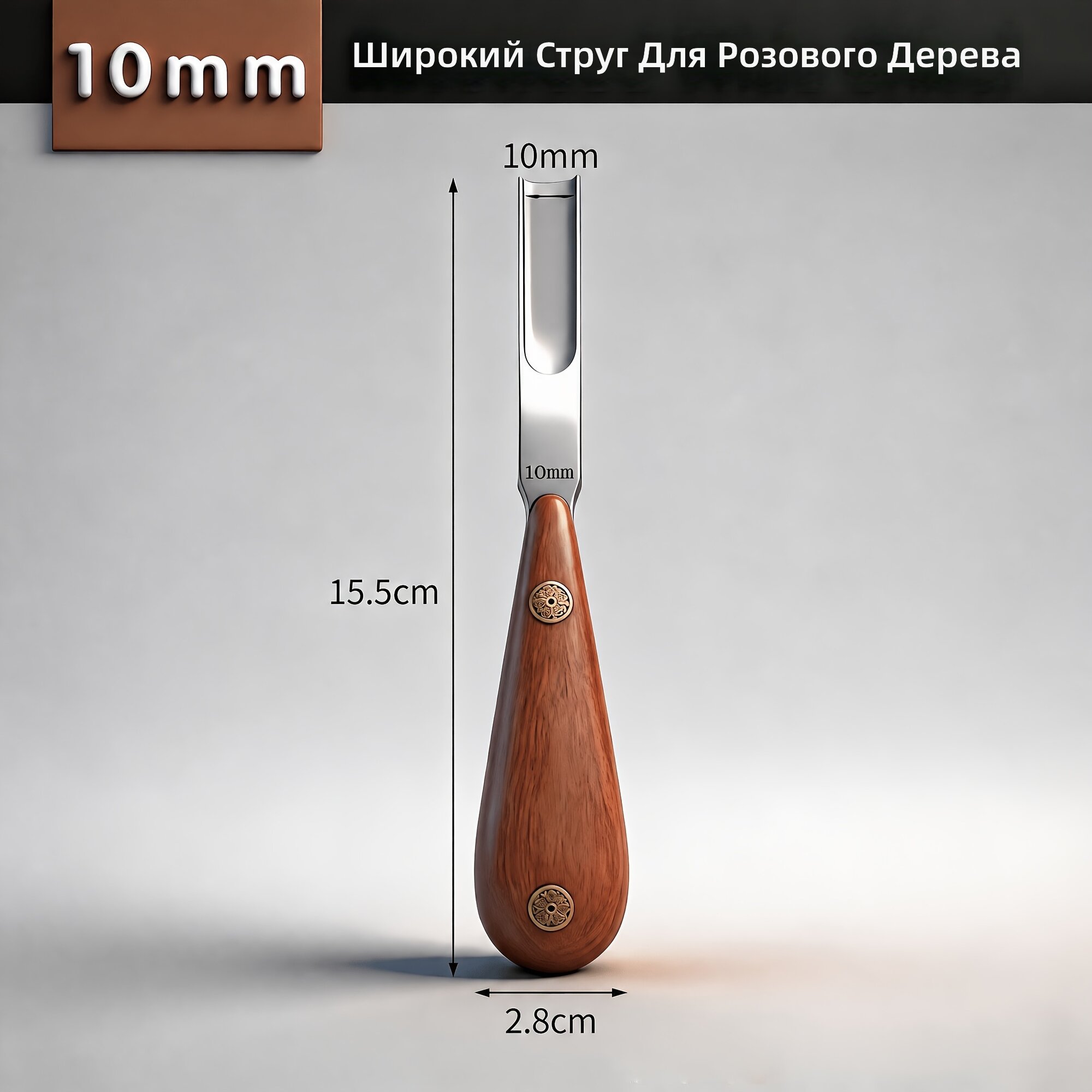 Профессиональный нож для шерфовки кожи с ручкой из палисандра, лезвие из нержавеющей стали, японский широкий шпатель, 10 мм, для обработки краев, утончения и выравнивания, для кожевенного ремесла и DIY