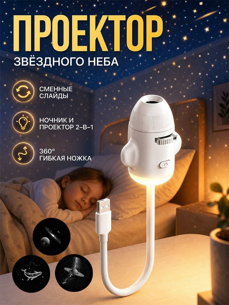 Ночной свет мини проектор звездного неба, Автомобильный проекционный фонарь