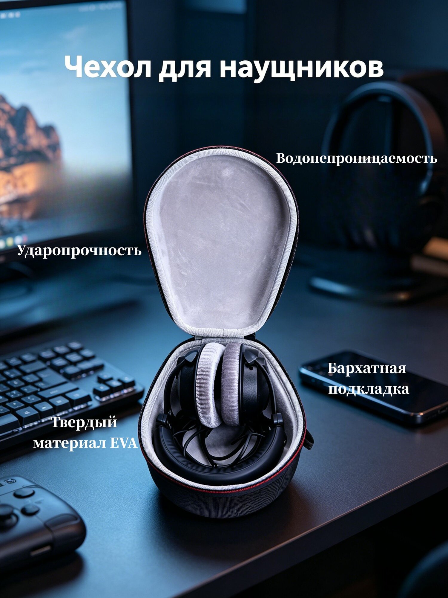Чехол EVA подходит для 80-омных накладных студийных наушников Beyerdynamic DT770 PRO 80-омные накладные студийные наушники чехол для наушников