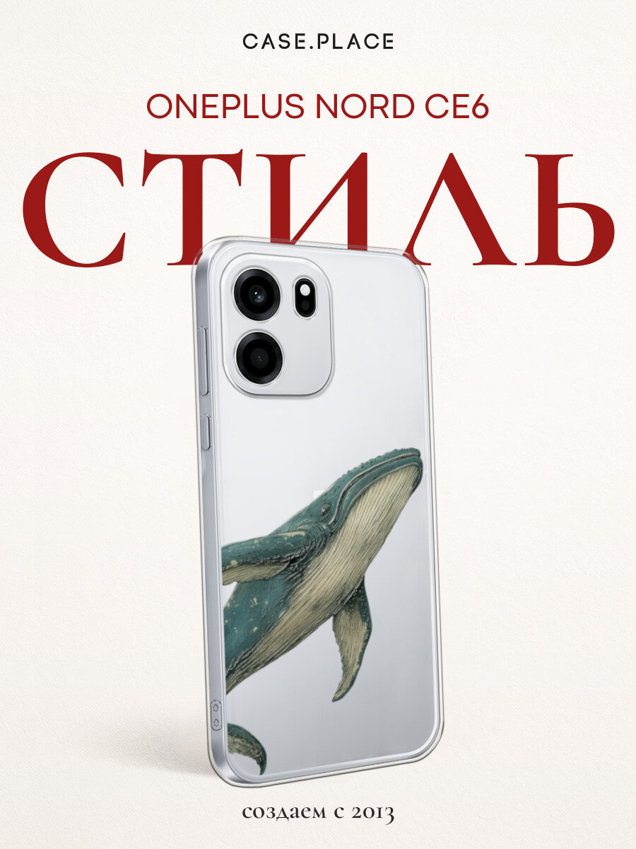 Чехол на OnePlus Nord CE6 / Ван Плас Норд СЕ6 с принтом Синий кит
