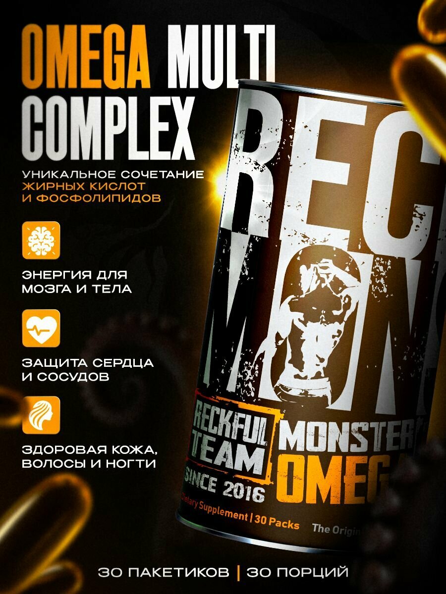 Reckful Monster Omega Рыбный жир Омега 3-6-9, витамины для здоровья сердца, 30 порций