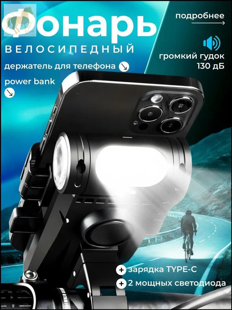 Фара передняя для велосипеда