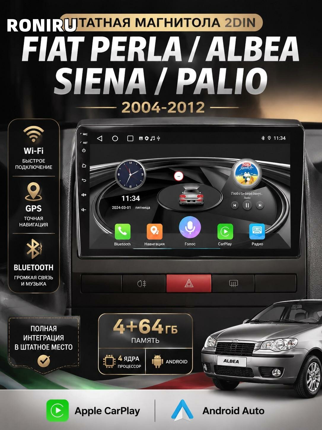Штатная магнитола 2DIN для Fiat Perla/Albea/Siena/Palio 2004-2012, 4+64 ГБ, CarPlay, Android Auto, GPS, Wi‑Fi, Bluetooth