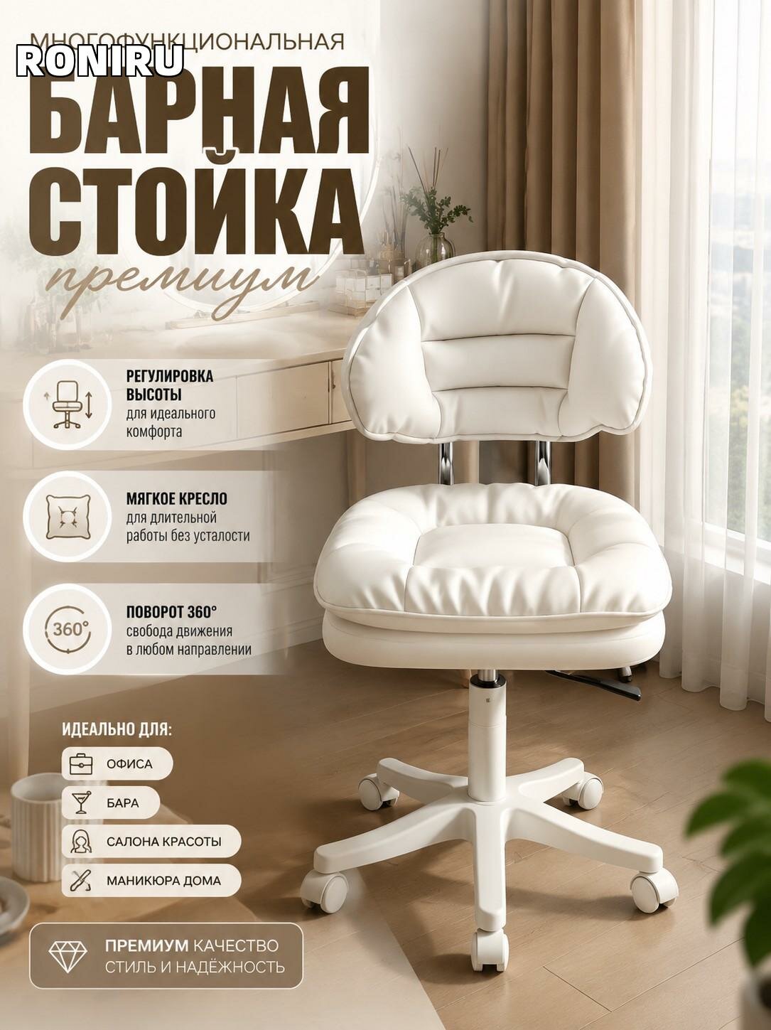 Многофункциональная барная стойка бежево-белая премиум комплект для офиса, бара, салона красоты и дома для маникюра