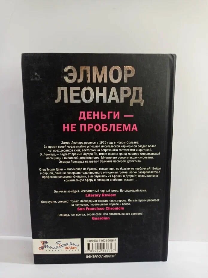 Деньги - не проблема — фото 1