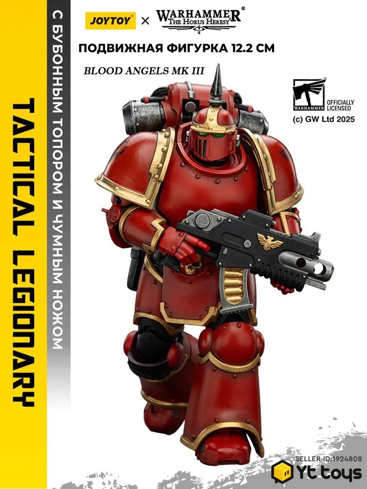 Фигурка JOYTOY Warhammer 40K 1/18 Action Figures Blood Angels MKIII Tactical Legionary