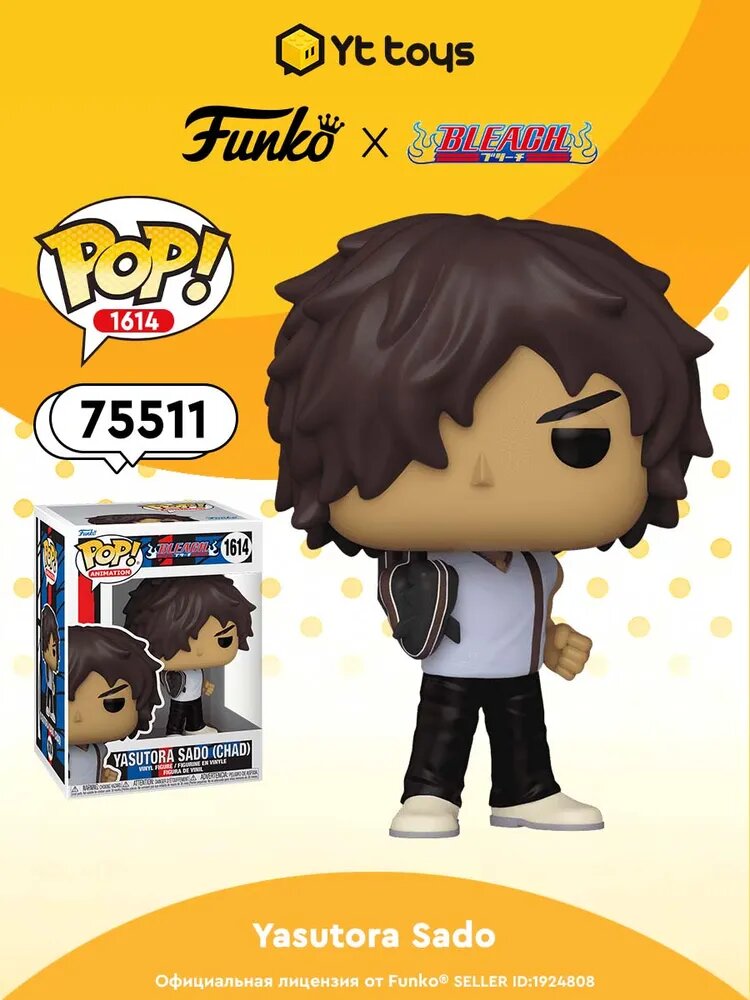 Фигурка Funko POP! Animation Bleach Yasutora Sado (Chad) (1614) 75511