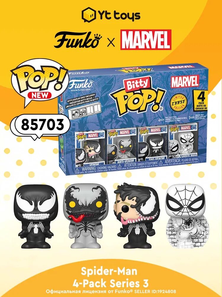 Фигурка Funko Bitty POP! Marvel Spider-Man Venom+Anti-Venom+She-Venom+Chase (1 of 4) 4PK 85703