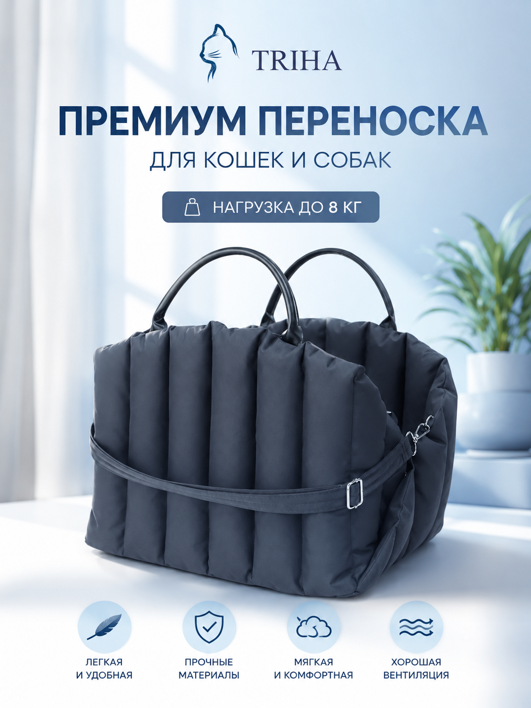 Сумка переноска-автокресло для собак Премиум, размер 57 см. * 47 см. * 40 см.
