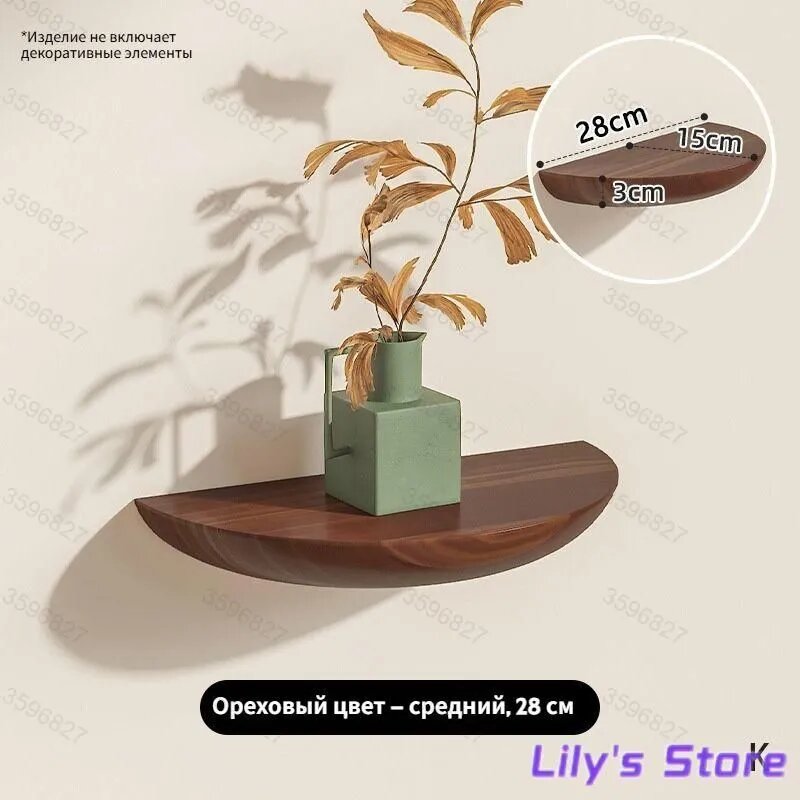 Полка для барной стойки Настенная Прямая, 28х11х3 см, 1 шт.