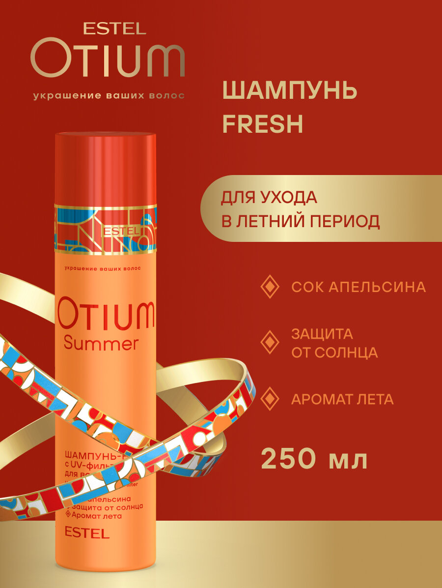 Шампунь-fresh с UV-фильтром для волос Estel Otium Summer (250 мл)