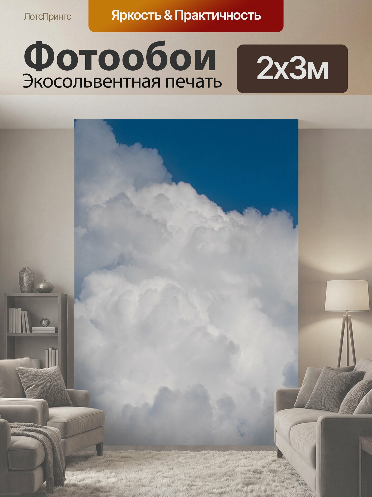 Фотообои "Небо, ppt фон, белое облако" 200x300 см. экосольвентная печать