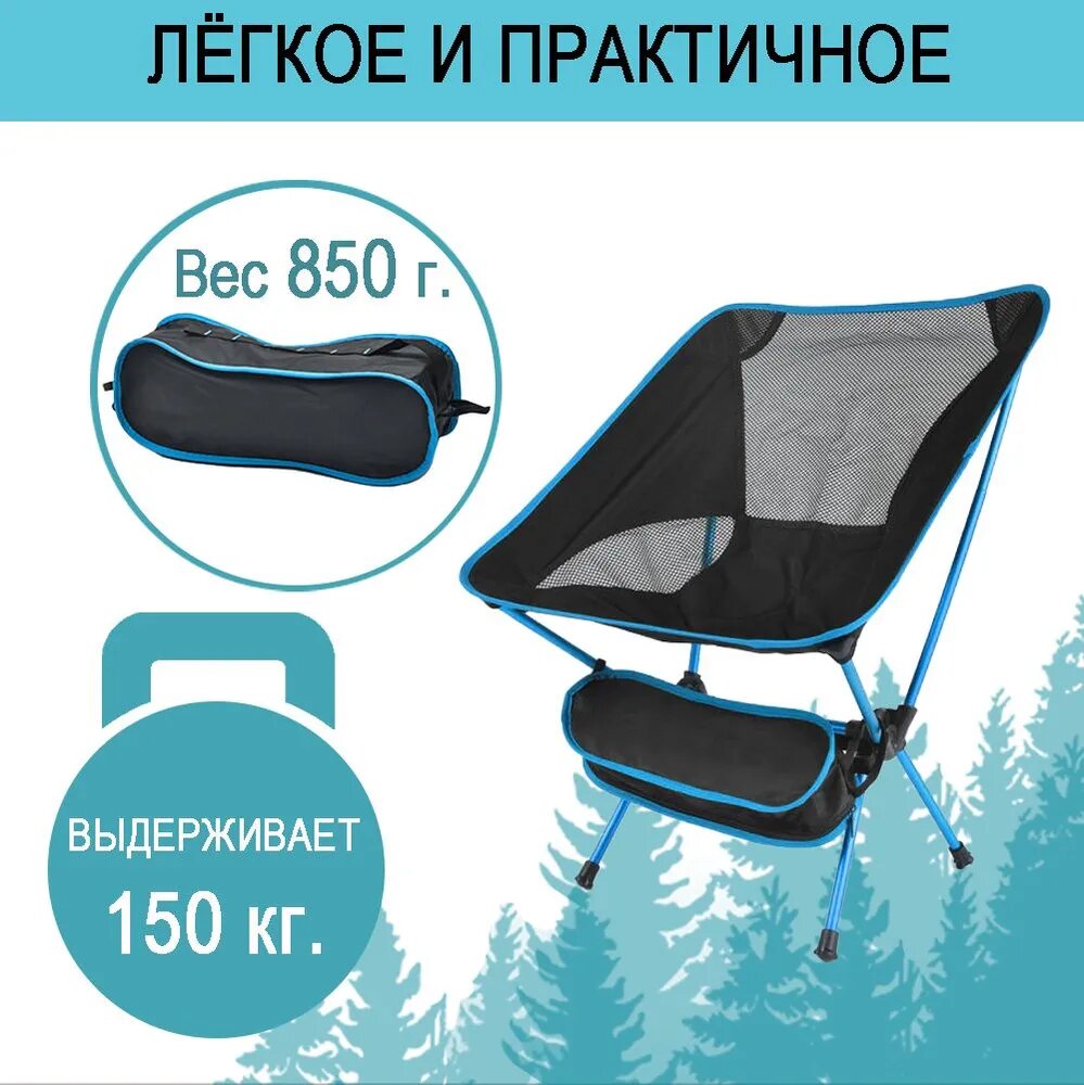 Кресло для рыбалки50х56х65 см