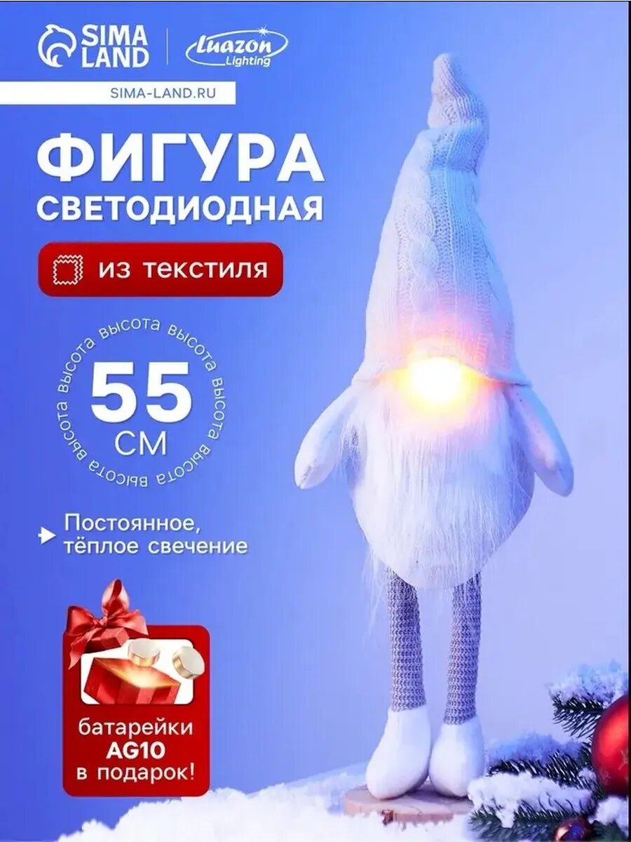 Текстильный гном с подсветкой — уютный декор