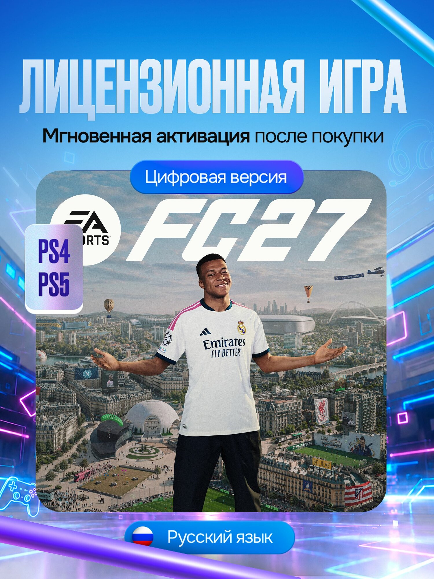 Игра EA SPORTS FC 27 для PS4/PS5, Цифровая версия