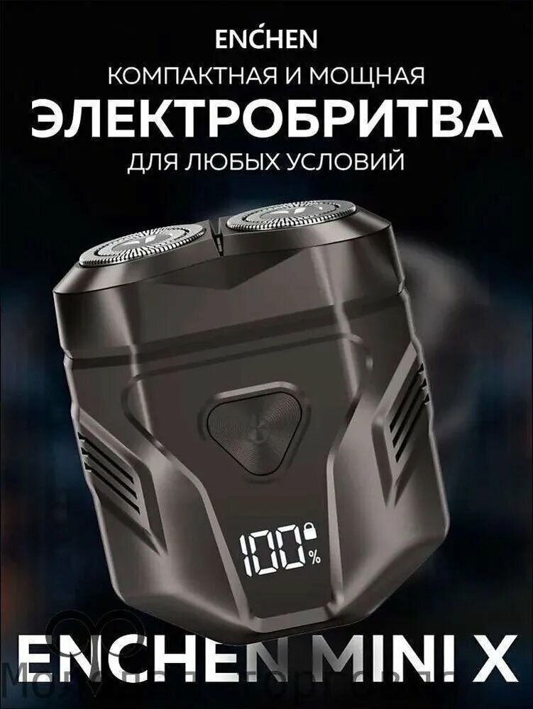 Электробритва mzm-20260502171417238, белый, коричневый
