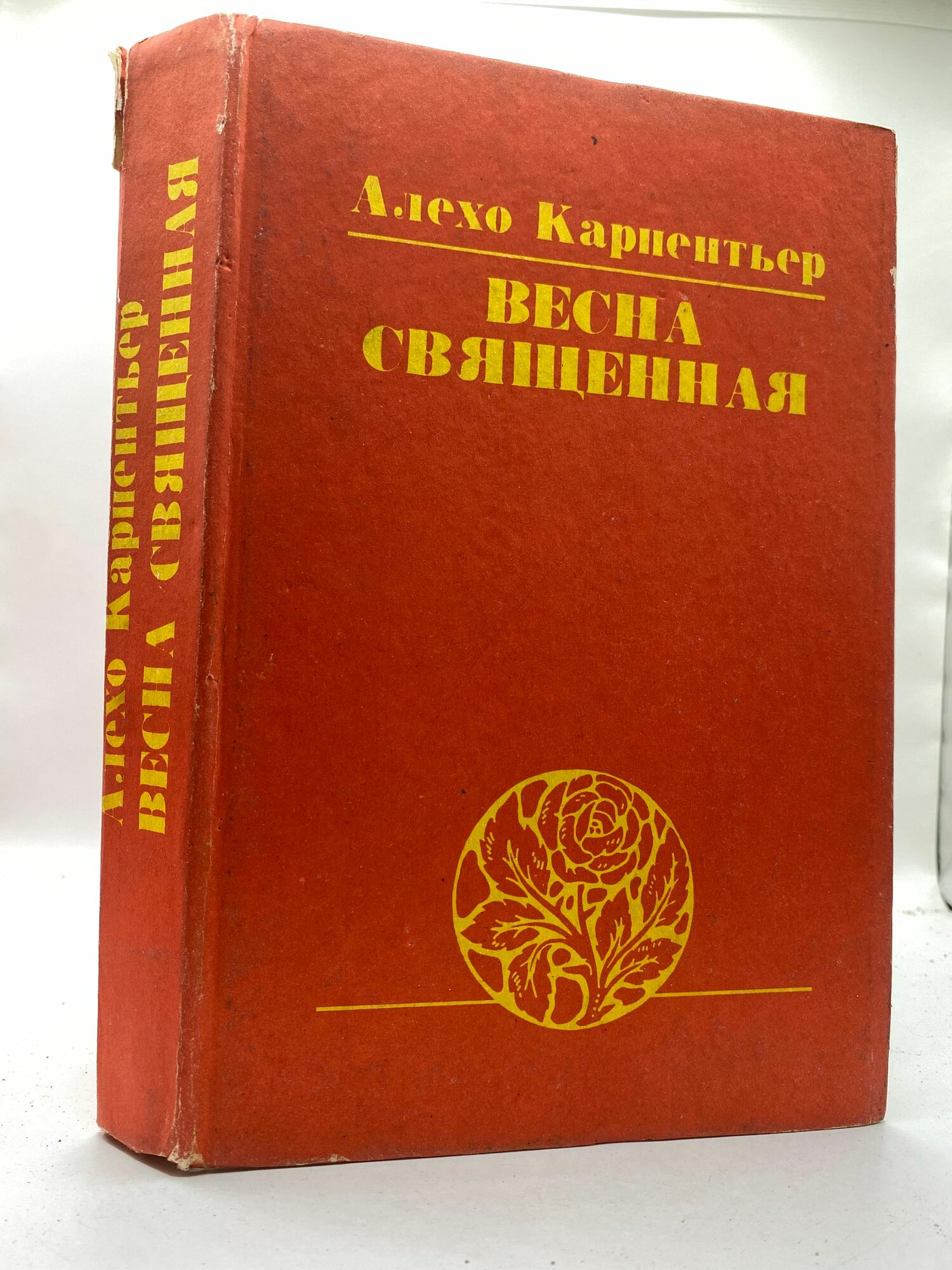 Весна священная