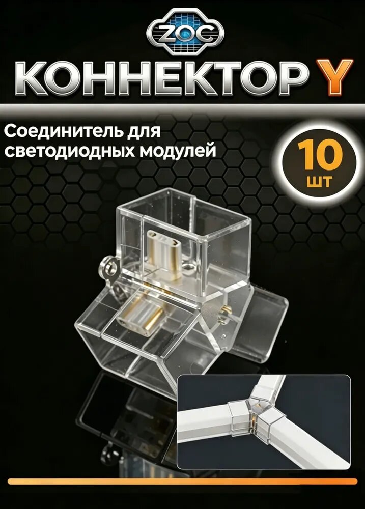 Светодиодные модульные светильники (комплект из 10-х)