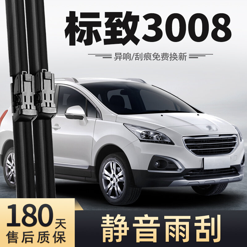 Оригинальные комплекты стеклоочистителей для Peugeot 3008 2013-2019 г. в. передние, боковые и задние, заводской стандарт