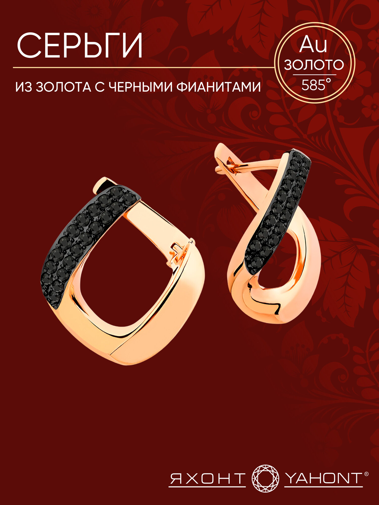 Серьги Яхонт, красное золото, 585 проба, родирование, фианит