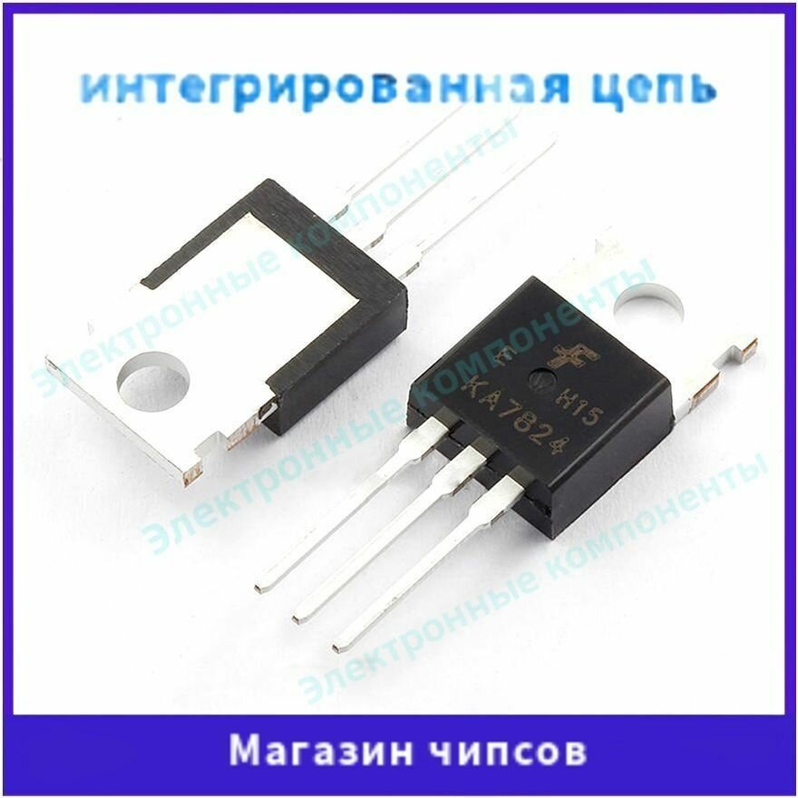 5ШТ KA7824ETU Трехполюсный регулятор напряжения 1A24V TO-220 KA7824