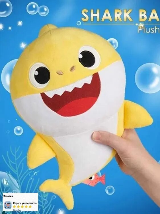 Акула Baby Shark, светящаяся поющая плюшевая игрушка 30 см
