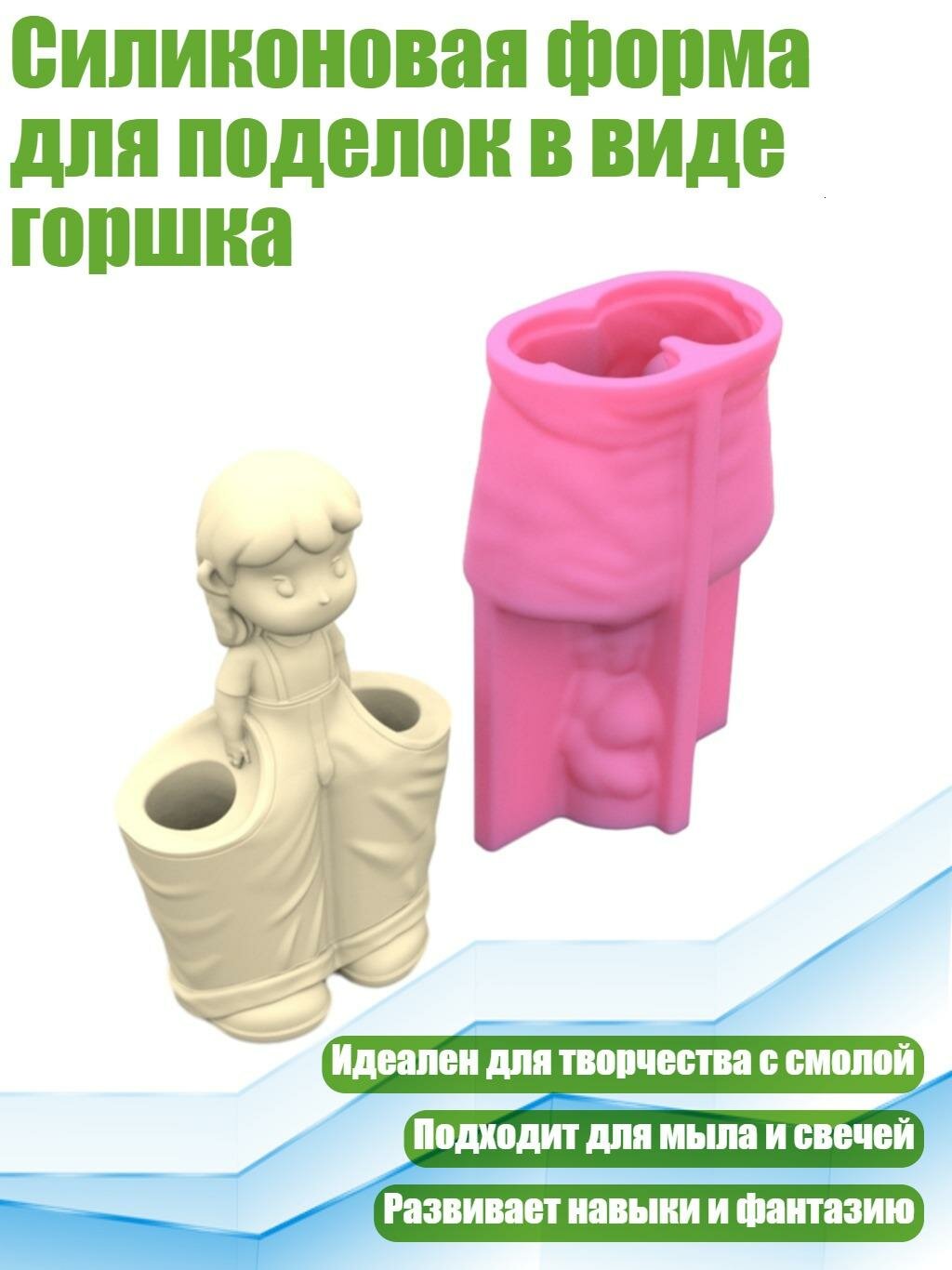 Силиконовая форма для поделок в виде горшка