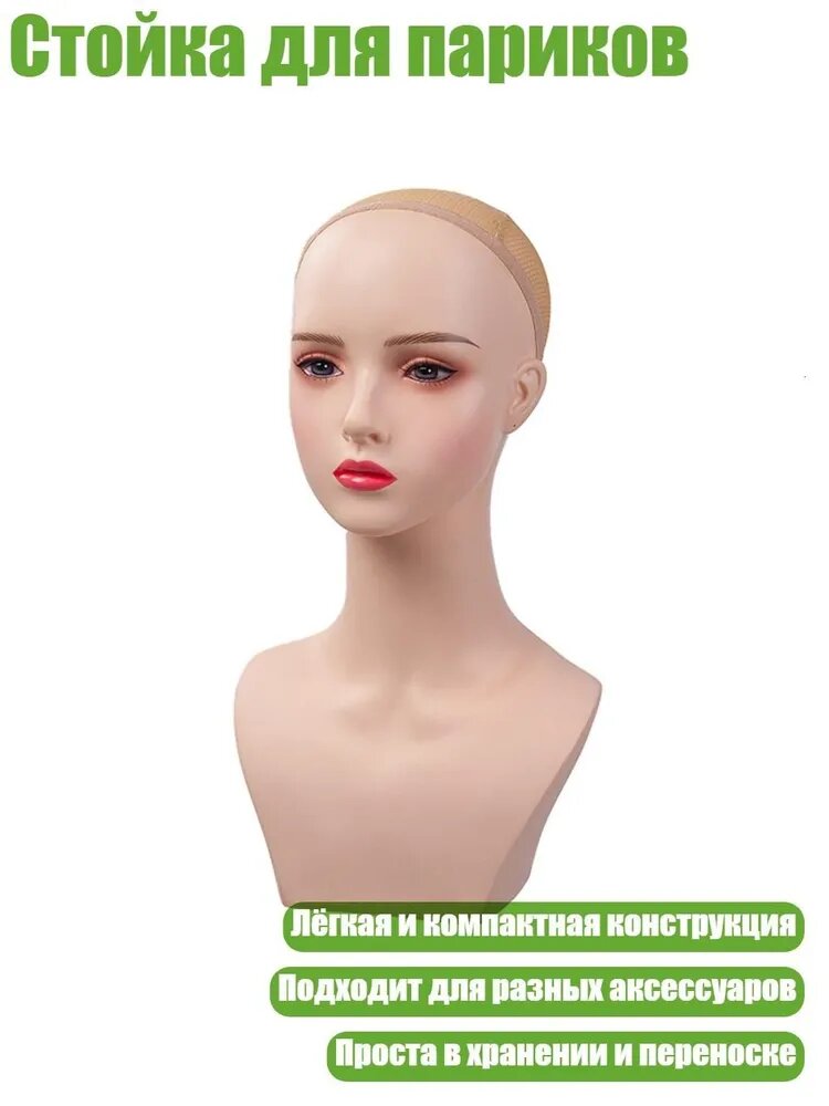 Стойка для париков, Стиль B