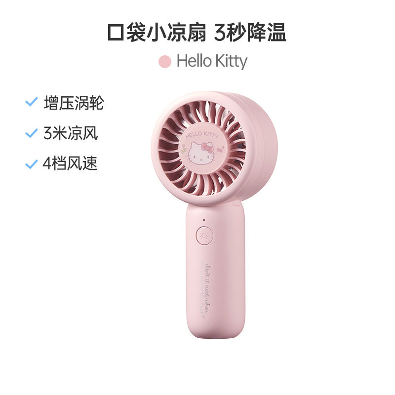MINISO Hello Kitty Ручной USB-вентилятор тихий 4 скорости турбоветер 1200 мАч аккумулятор мини-портативный настольный