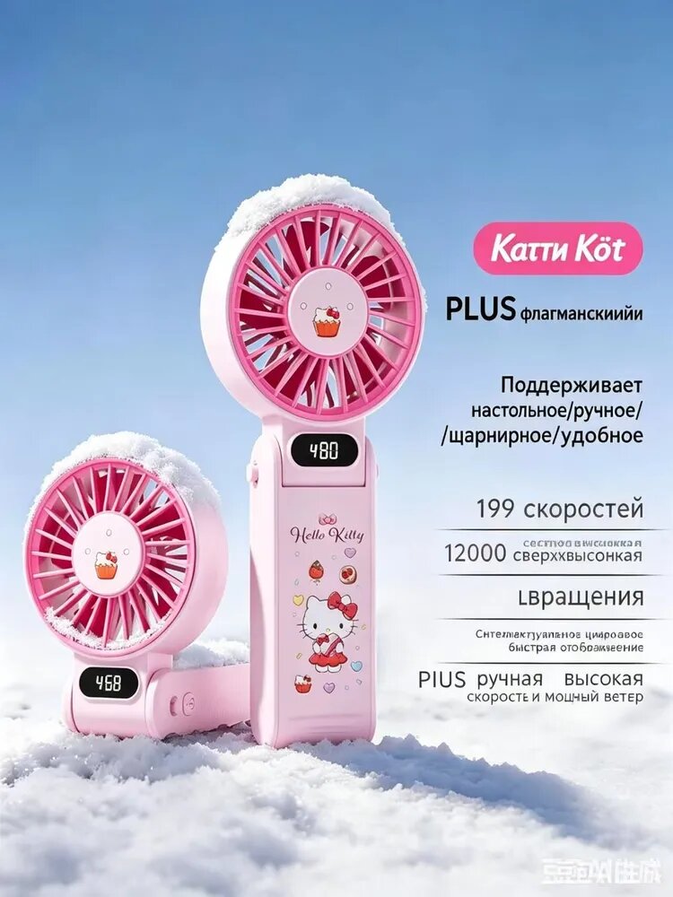 Портативный вентилятор FS- MAX, светло-розовый
