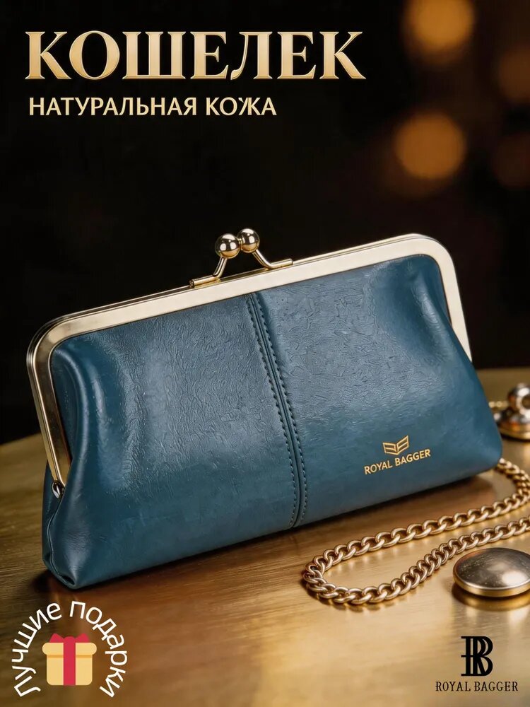 Бумажник