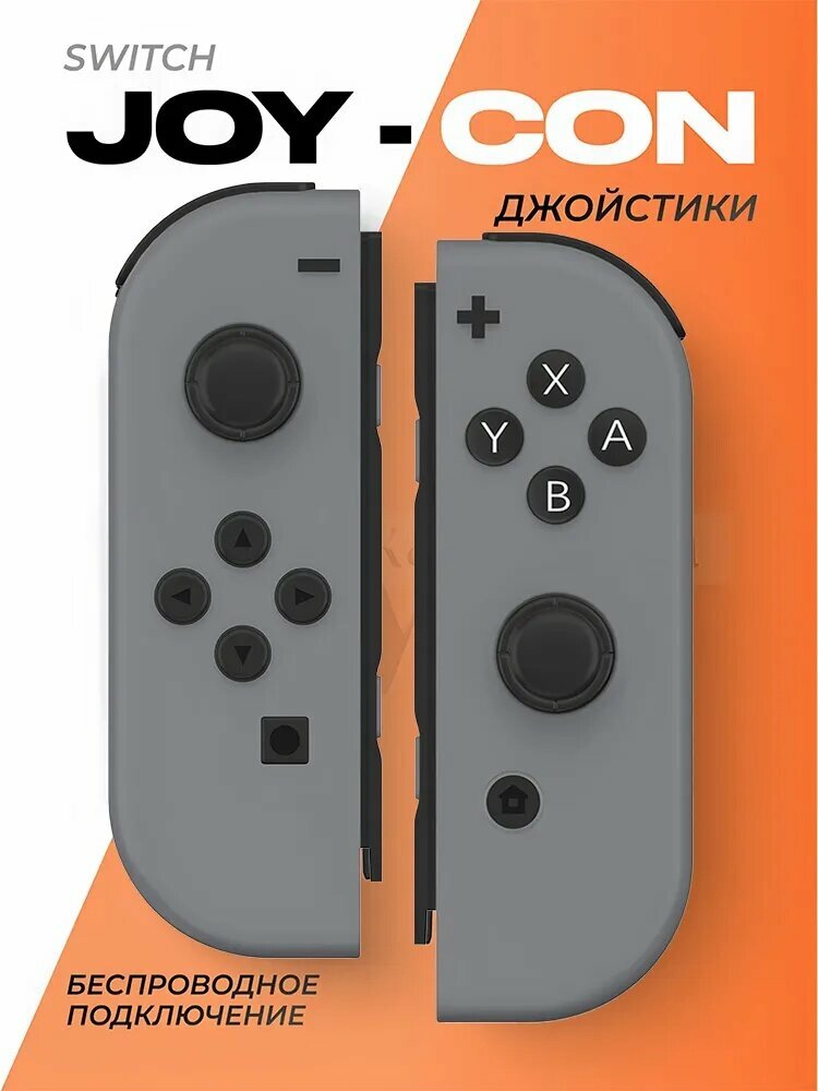 JoyCon Game Gamepad беспроводный игровый контроллер слева и справа для Nintendo Switch 1-pair