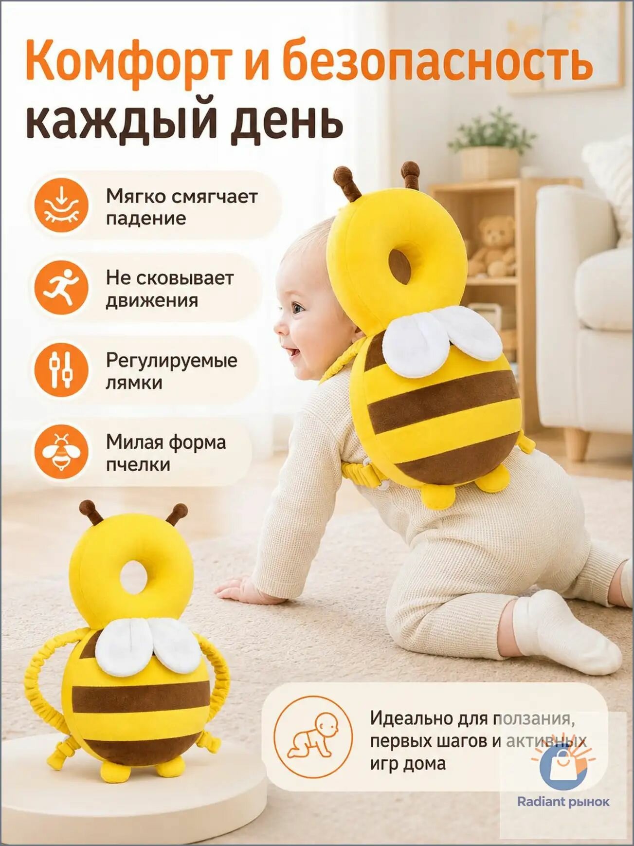 Детский Защитный рюкзачок для малыша / подушка для защиты головы и спины ребенка / Безопасность детей от падения рюкзак-подушка защита от падений