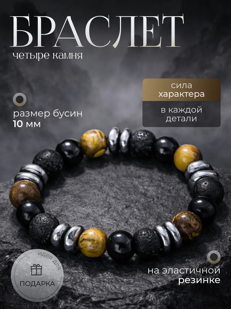 Браслет