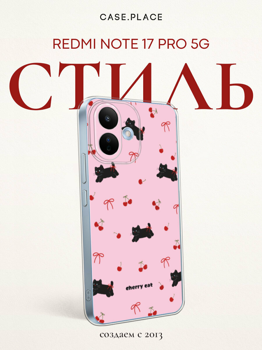 Чехол на Xiaomi Redmi Note 17 Pro 5G / Сяоми Редми Нот 17 Про 5G с принтом cherry cat