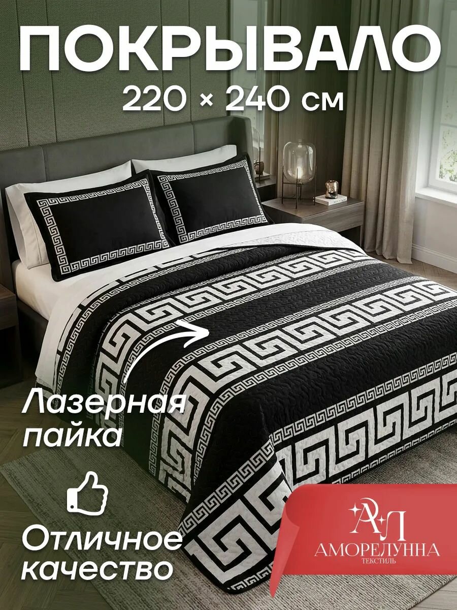 Покрывало
