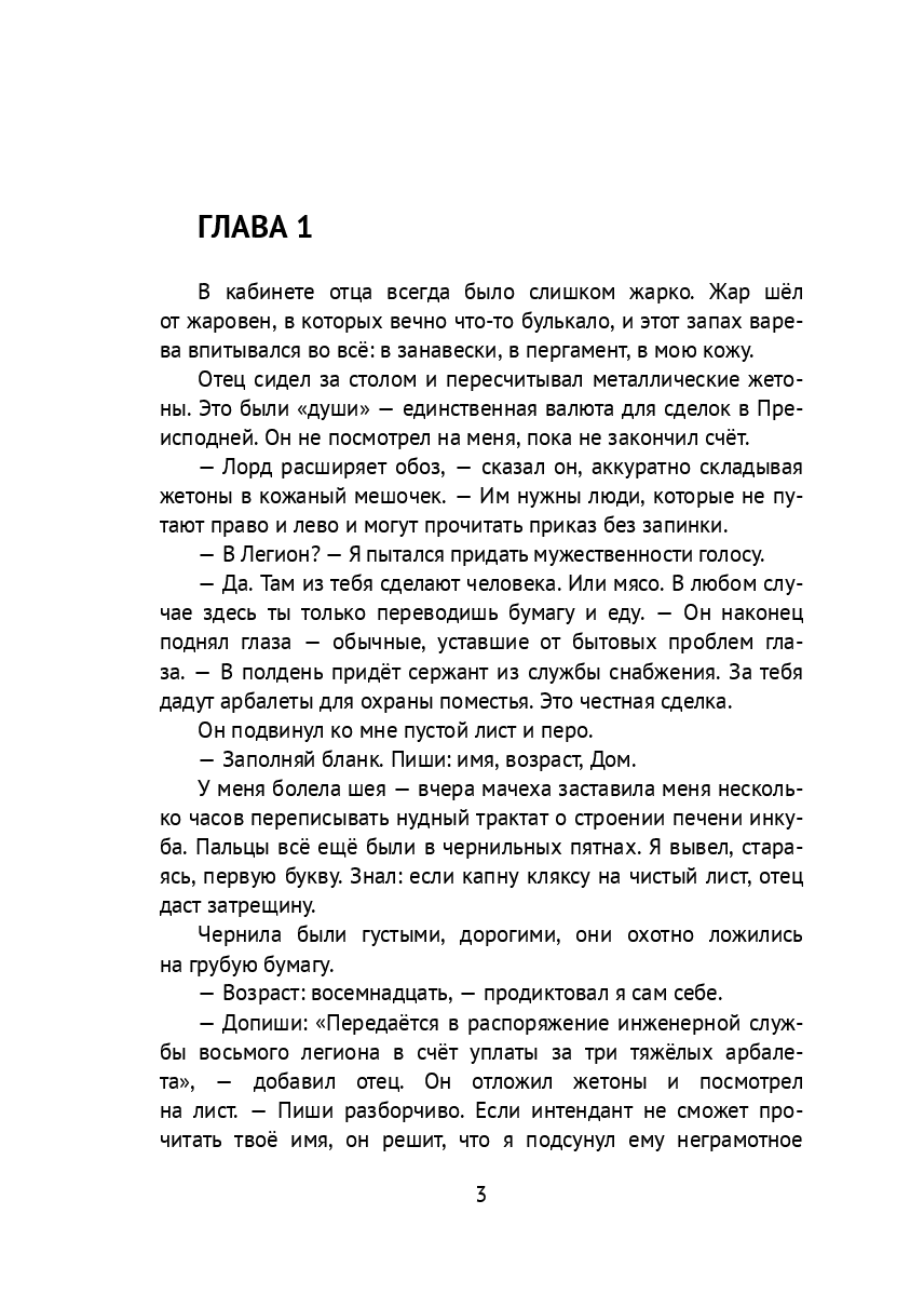 Семьдесят третий — фото 1