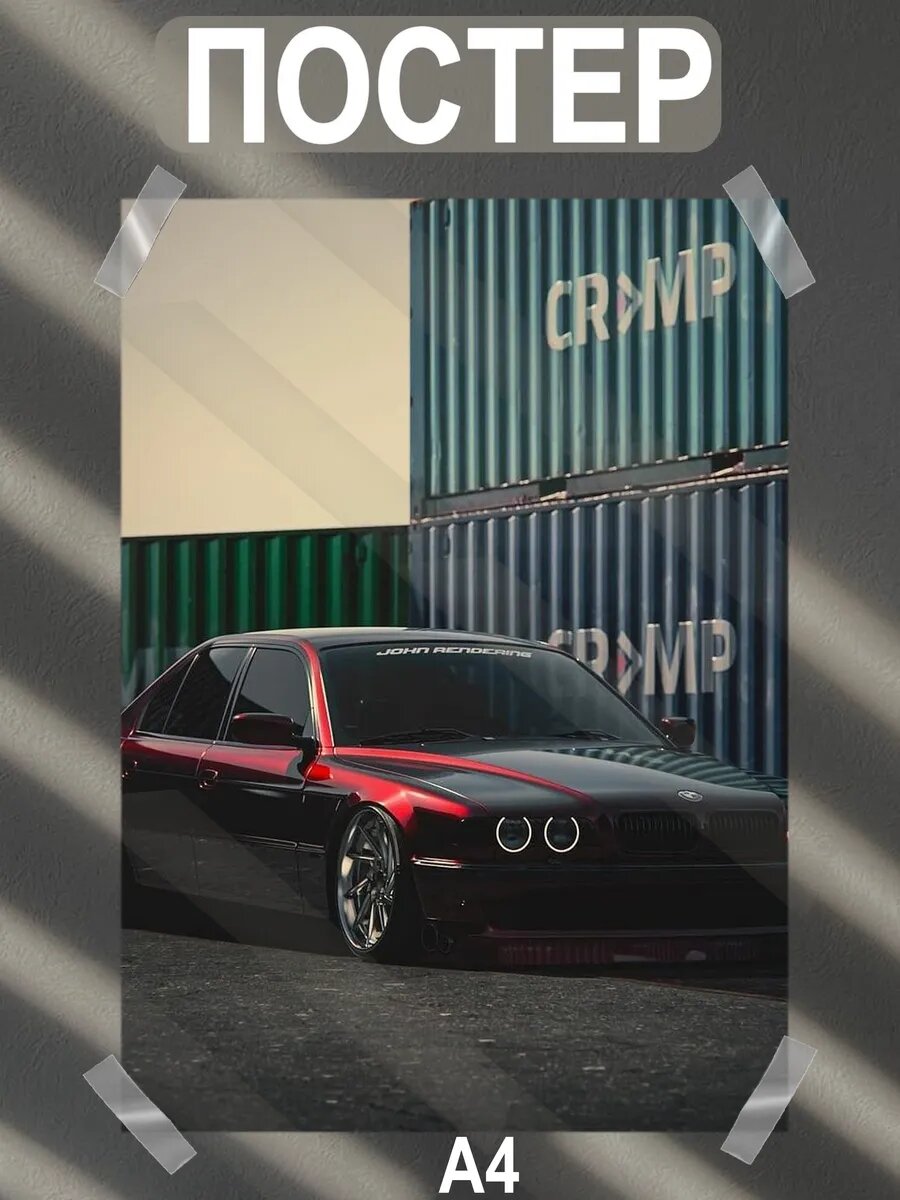 Постер интерьерный на стену а4 е34 bmw
