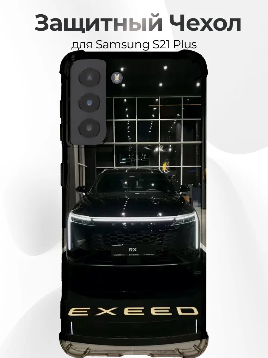 Чехол с принтом Samsung S21 Plus Exeed RX чёрный Showroom