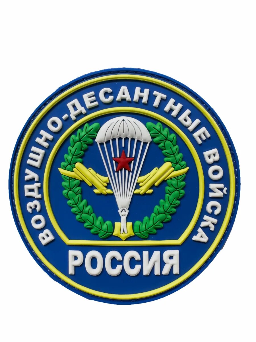 Патч "Вдв" ПВХ Шеврон 8 см — фото 1