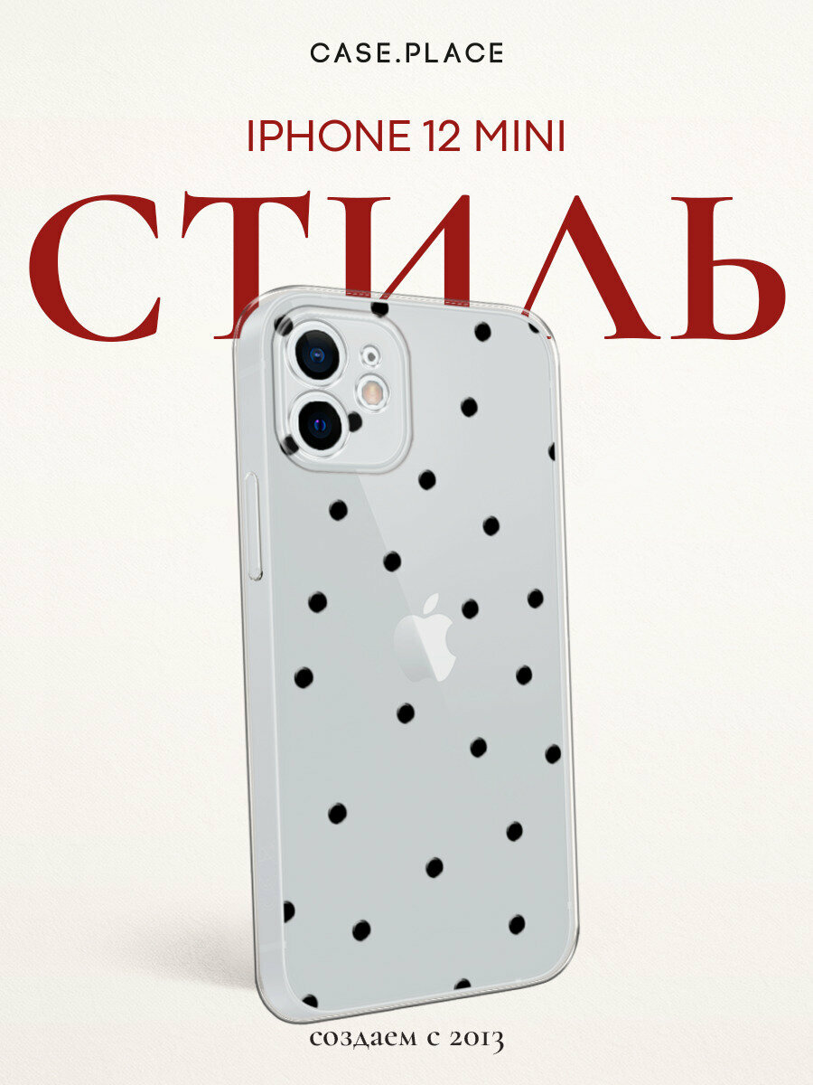Чехол на Apple iPhone 12 mini / Айфон 12 Мини с принтом Черный горошек