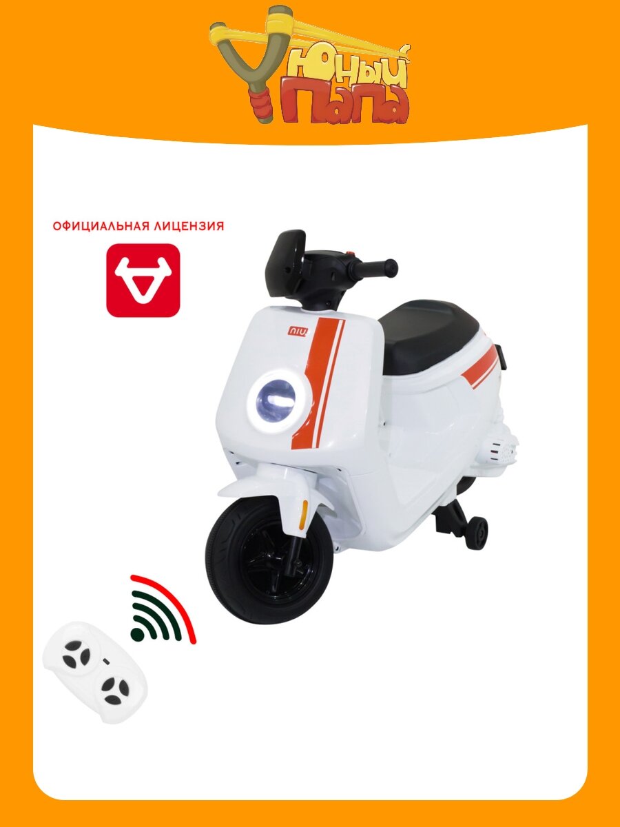 Детский электромотоцикл скутер с пультом управления NIU MQi+ Sport 12V - AHL012-WHITE