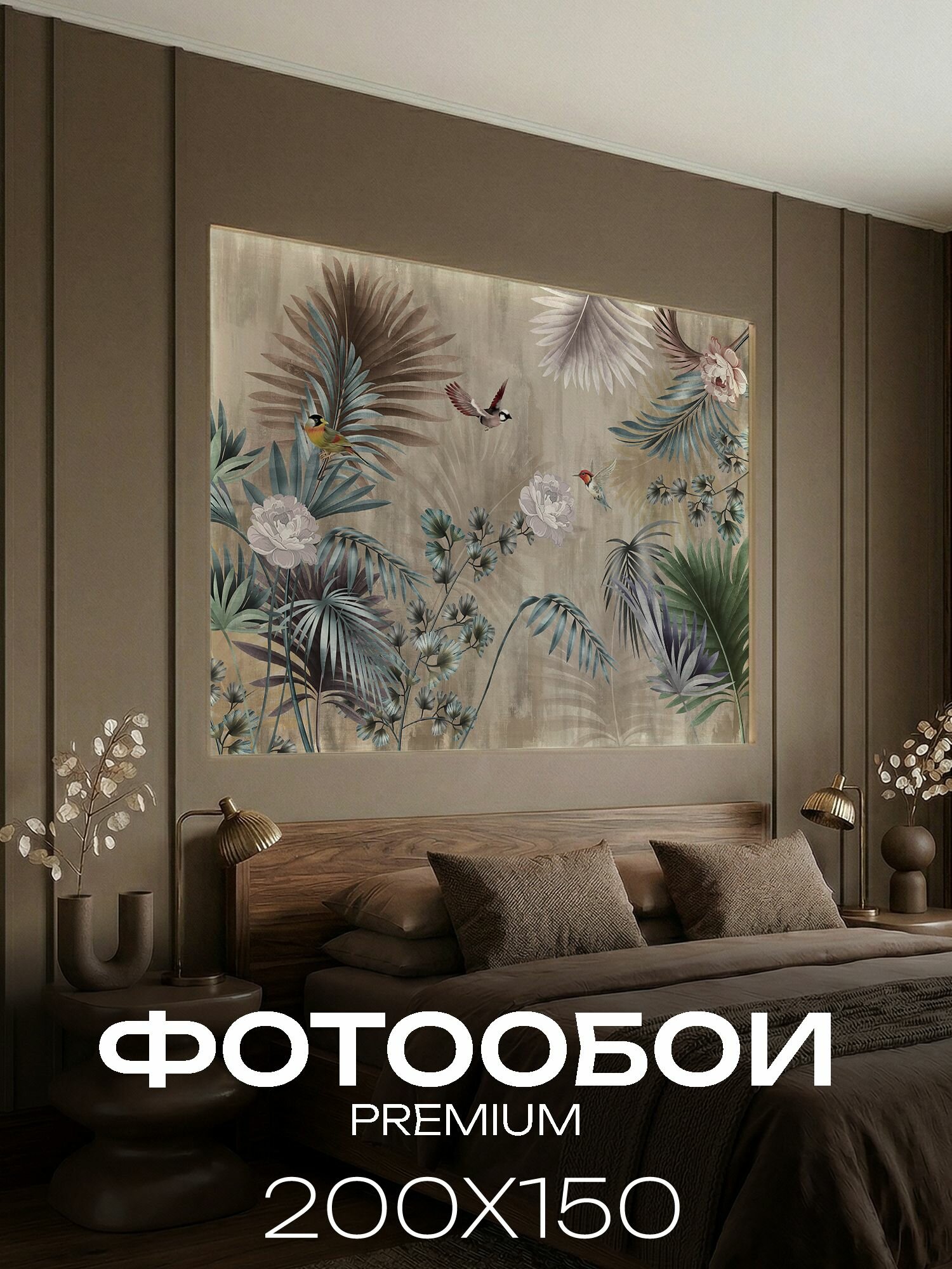 Фотообои на стену флизелиновые, моющиеся 200х150 цветы и пальмовые листья