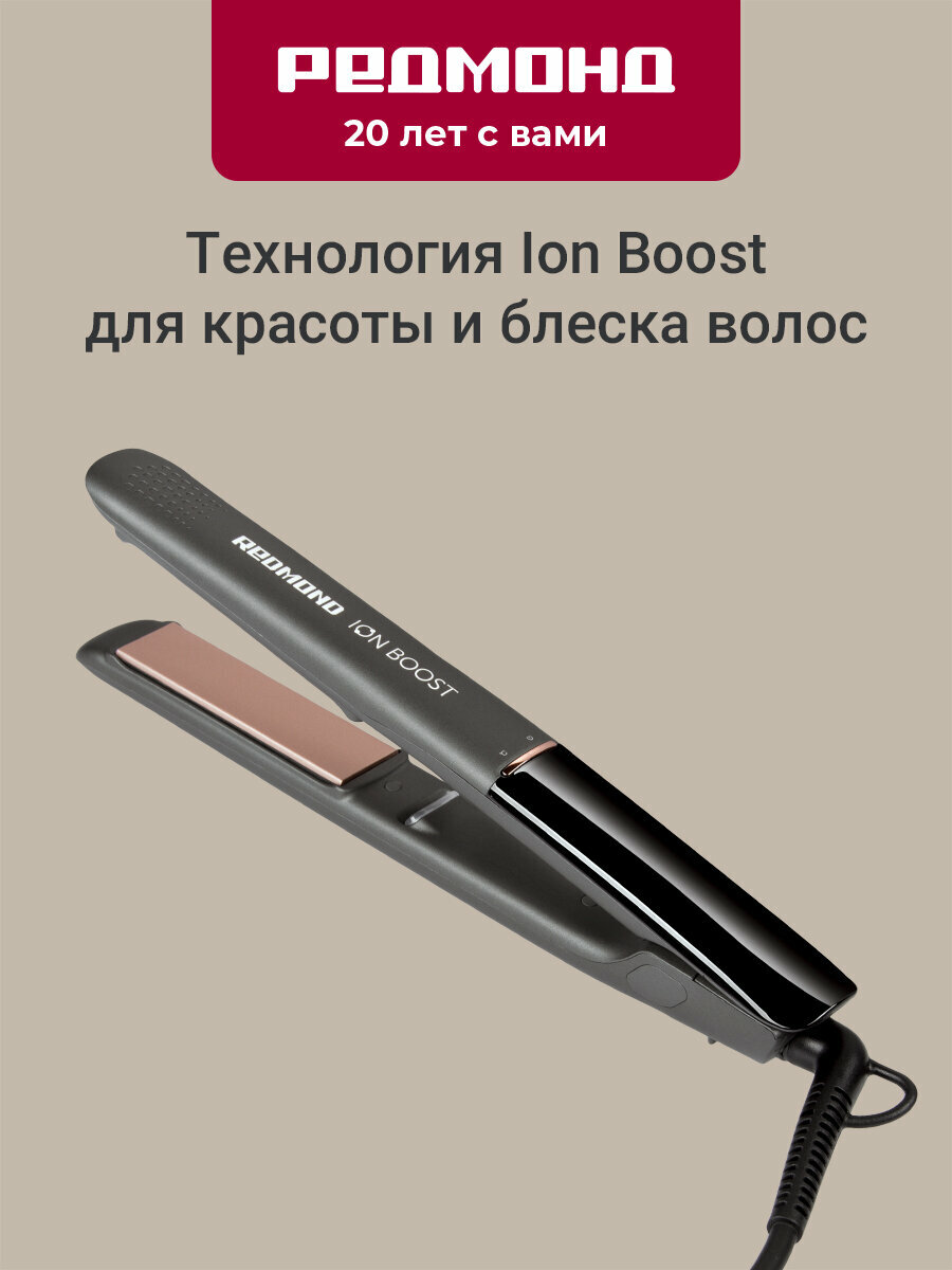 Выпрямитель для волос редмонд HS1716, керамико-турмалиновые пластины, 10 температурных режимов, серый