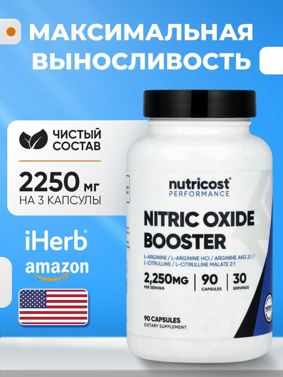 Performance, усилитель оксида азота, 90 капсул