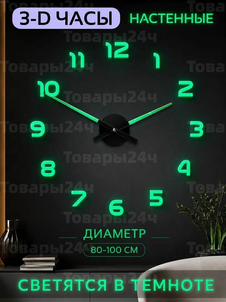 Настенные часы 50 см часы-наклейка, бесшумный механизм светло-зеленый